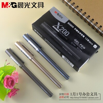 新品晨光中性笔X200系列黑色水笔1.0mm子弹头B5805金属质感签字笔