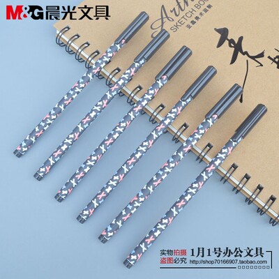 晨光正品陶瓷球珠中性笔0.35
