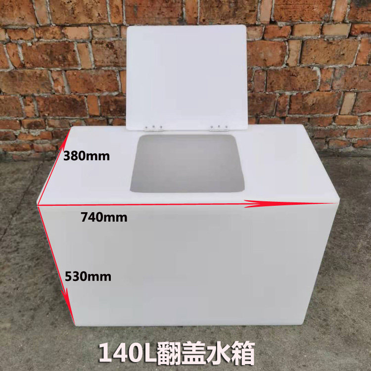 方形加厚储罐PE耐酸碱设备水箱水箱改装大小口翻盖家用鱼缸困水i.