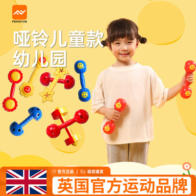 哑铃儿童款幼儿园宝宝大小班感统训练练臂肌玩具塑料有声早操器械