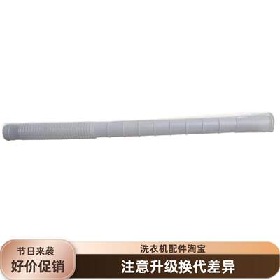 维修部分长虹志高欧品STCL全自动洗衣机配件出内排溢水管白色推荐