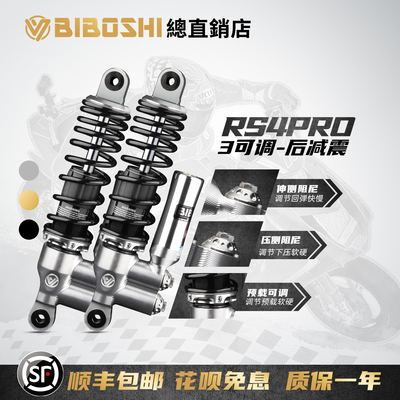 比博士气瓶三可调避震器
