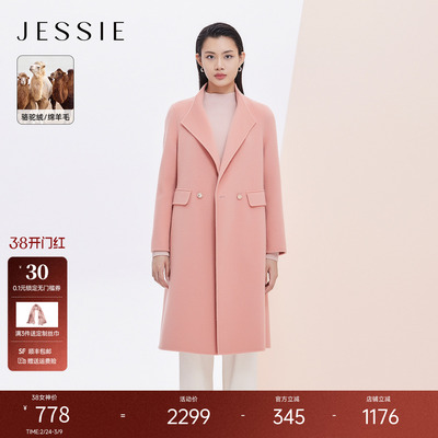 JESSIE设计感翻领毛呢外套冬款