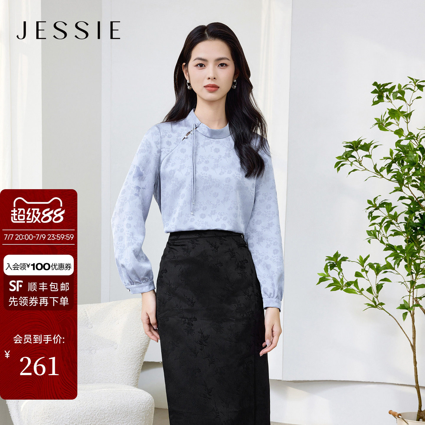 JESSIE26年春季新款新中式国风上衣高级提花衬衫袖立领洋气小衫