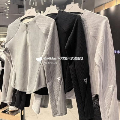 阿迪达斯 FOS 女子运动休闲训练半拉链针织长袖T恤 KY7869 KY7871