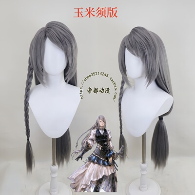 帝都最终幻想吉尔沃里克cos假发
