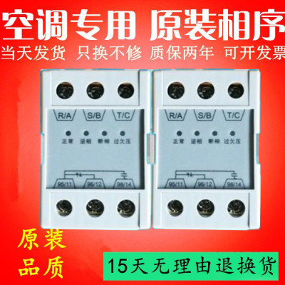 约克空调特灵空调电源保护器 过欠压相序保护继电器替代GMR-32B