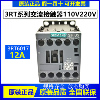 正品西门子电梯接触器3RT6017-1AN21 1AF01 1AB01 1BB41/2 AC220V