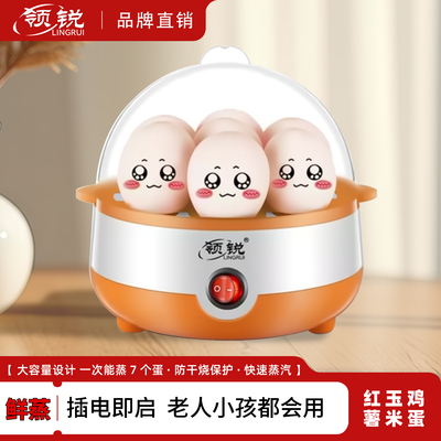 全自动家用小型单层热奶煮蛋器