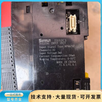 Senmun三铭IO模块两个型号分别EC-I16C-016N询价