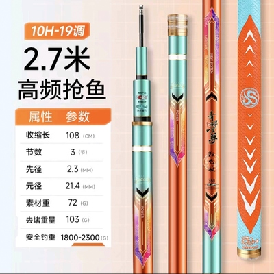 青鲟至尊8h10h12h15h飞磕竿黑坑专用杆超轻硬台钓竿飞鱼竿钓鱼竿