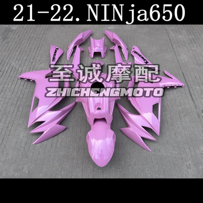 适用于川崎忍者ninja650 ER-6F EX650 2021 2022年 全车外壳 车壳