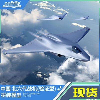 新时模型免胶拼装歼50航模现货