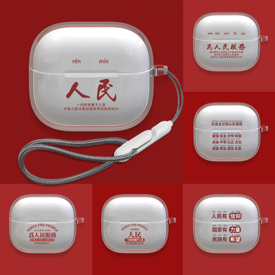 适用iKF-C01 新款 2026保护套iKF-C01 新款 2026无线蓝牙耳机充电盒透明硅胶防摔趣味喜庆中国风防尘潮牌外壳