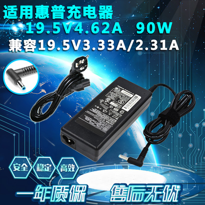 惠普TPN-CA07战66 ProG1 735G5笔记本19.5V3.33A充电源适配器线
