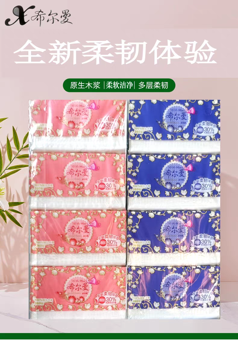 抽纸360张大包纸巾家用实惠装餐巾纸面巾纸卫生纸擦手纸 希尔曼