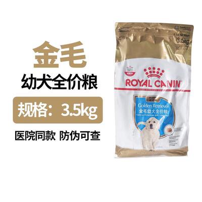 柏馋狗粮奶糕中型犬幼犬粮MEJ32大型小型犬贵宾比熊金毛拉布拉多