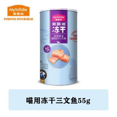 麦富迪(MYFOODIE)猫零食冻干鸡肉粒小鱼干冻干桶成幼猫狗狗小零食