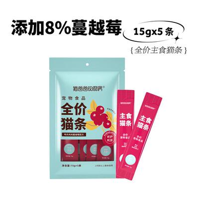 猫爸爸的厨房全价主食猫条挪威Epax鱼油蔓越莓猫草成幼猫湿粮罐头