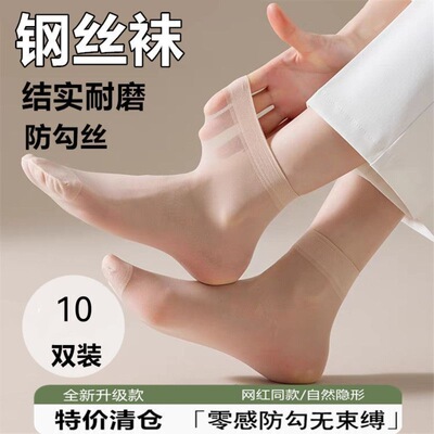 WMX钢丝袜短丝袜夏季薄款防勾丝肉色耐磨短袜(独立包装带合格证）