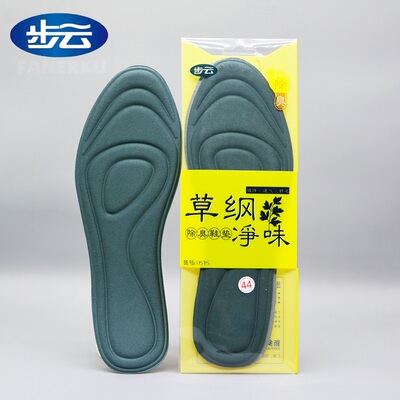 步云草本清香除臭鞋垫