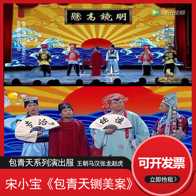 京剧戏曲包青天服装包公短视频拍