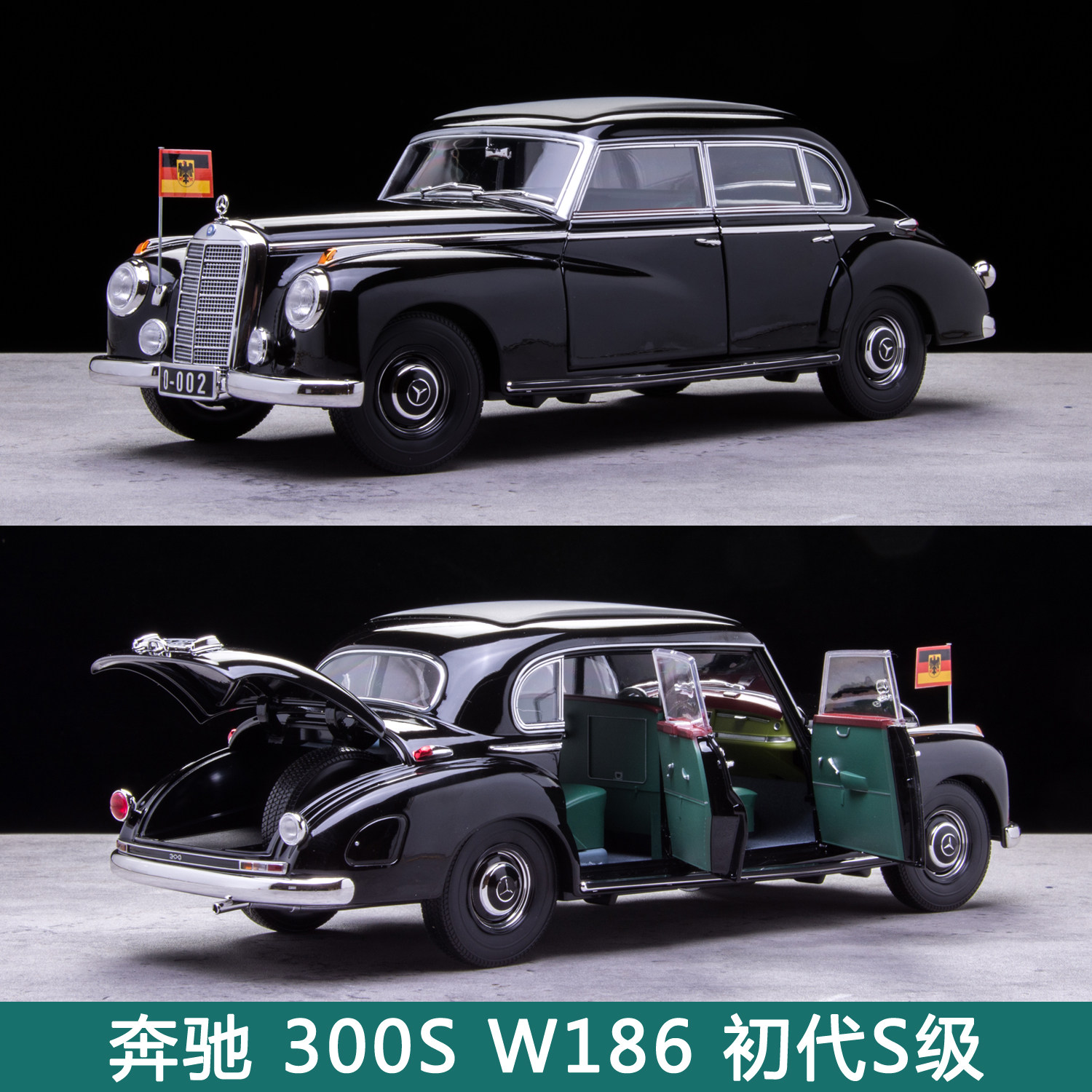 1:18 NOREV奔驰 W186 300s初代S级德国总理用车合金汽车模型_虎窝淘