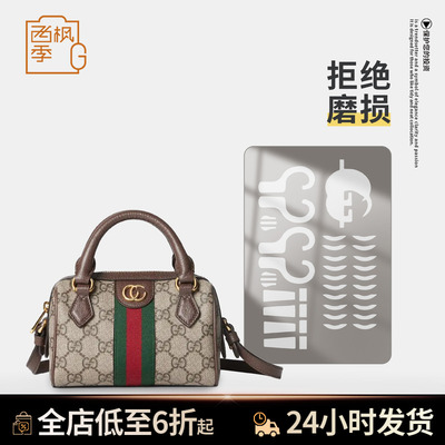 适用古驰Gucci ophidia枕头包波士顿包五金保护膜防磨损金属贴膜