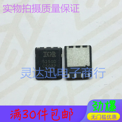 IRFH5250D 丝印5250D QFN5*6 贴片MOS场效应管 现货热卖 质量保证