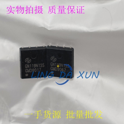 HGN119N15S  丝印GN119N15S DFN5X6 N沟道 150V MOS场效应管