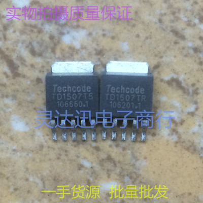 TD1507TR TD1507T5 TO252-5 贴片智能电源开关 线性稳压器 现货