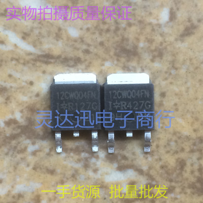 12CWQ04FN  TO252  贴片肖特基整流管 实物现货 质量保证