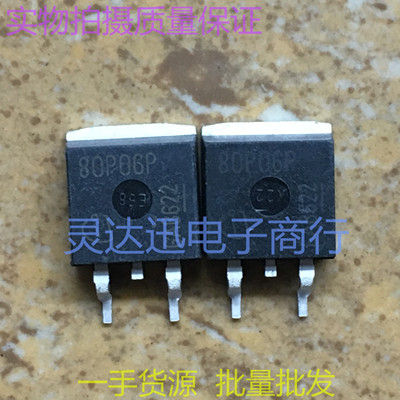SPB80P06P 80P06P  TO263  贴片MOS场效应管 现货库存 质量保证