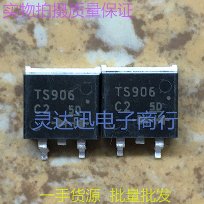 TS906C2  TO263 贴片肖特基整流管 现货库存  质量保证