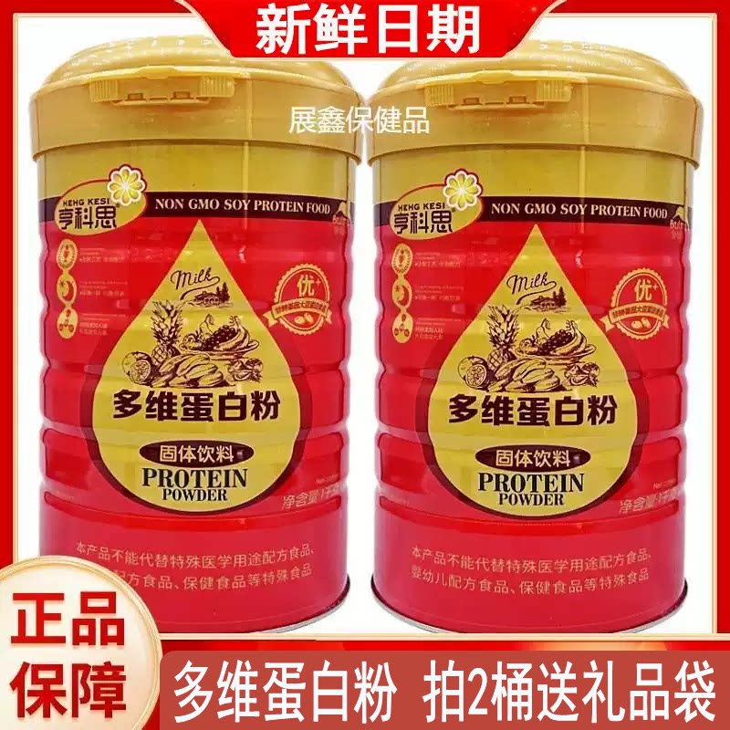 亨科思多维蛋白粉益生菌无蔗糖高钙蛋白粉1000g/罐正品新鲜日期