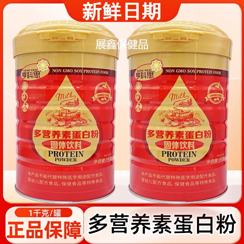 亨科思多营养素蛋白粉益生菌无蔗糖高钙蛋白粉1000g新日期正品