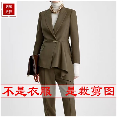 明辉纸样女修身外套荷叶边西装