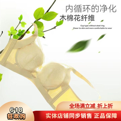 蔓婷雅性感无钢圈聚拢调整型文胸