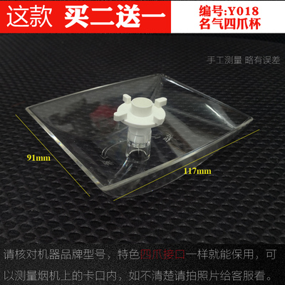 850E855EE接油盒油壶PC料