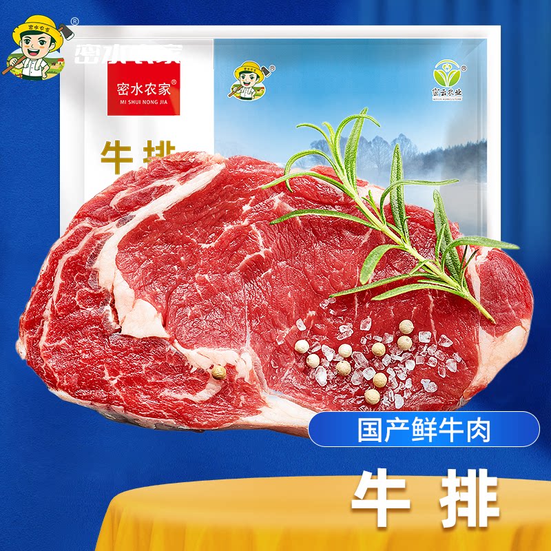 国产原切牛排(谷饲上脑)1kg 西冷牛排 精选雪花眼肉 新鲜牛扒