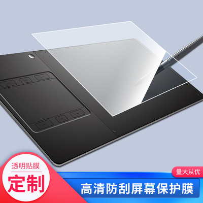 适用于绘王（HUION）GC610 数位屏屏幕贴膜绘画类纸膜纳米防爆防刮防指纹手绘屏保护贴膜
