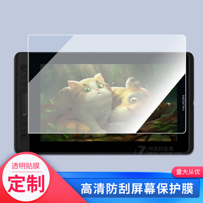 适用于绘王Kamvas Pro13(2.5k)数位屏屏幕贴膜绘画类纸膜纳米防爆防刮防指纹手绘屏保护贴膜
