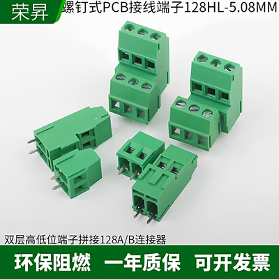 双排高低位128-5.08PCB接线端子