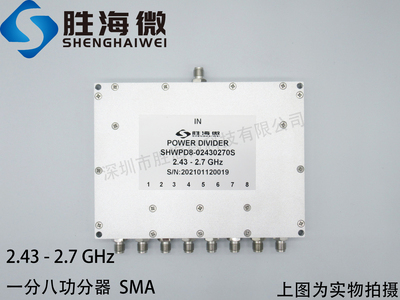 2430-2700MHz 2.43-2.7GHz SMA  30W一分八 射频微波功率分配器