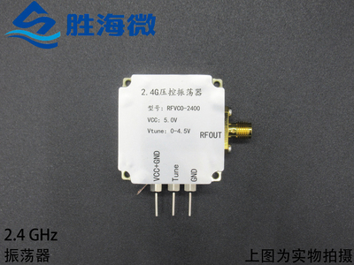 RFVCO-2400压控振荡器2.4GHz5V