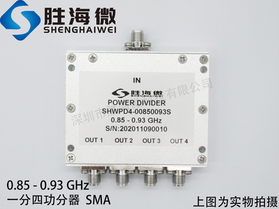 850-930MHz 0.85-0.93GHz SMA 30W 射频同轴一分四功率功分器