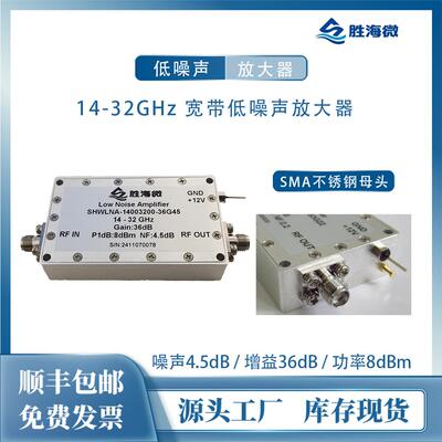 14-32GHz36dBNF4.5dB放大器