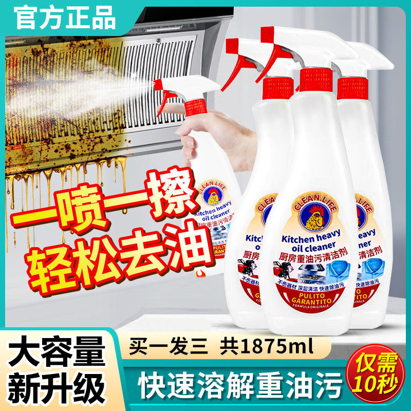 抽油烟机清洗剂厨房去油渍重油污强力除油剂 泡沫清洁神器油烟净
