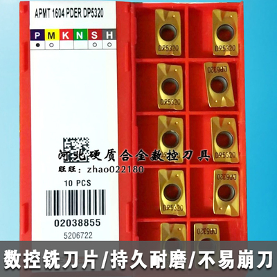 船形数控刀片铣刀片APMT1604PDER APMT1135PDER DP5320
