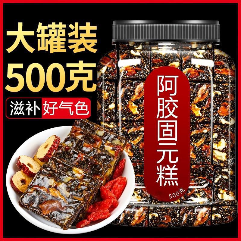 山东阿胶固元糕气血阿胶糕块膏制品补秋季养生正品盒装官方旗舰店